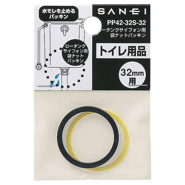 ■■■■■ご購入前に必ずご確認ください■■■■■ＰＣ　⇒　商品ページ下部の【商品説明】の内容スマホ⇒「詳しく見る」をタップし【商品説明】の内容■■■■■■■■■■■■■■■■■■■■■■■■三栄水栓製作所（SANEI） ロータンクサイフォン...