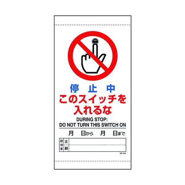 ■■■■■ご購入前に必ずご確認ください■■■■■ＰＣ　⇒　商品ページ下部の【商品説明】の内容スマホ⇒「詳しく見る」をタップし【商品説明】の内容■■■■■■■■■■■■■■■■■■■■■■■■【商品説明】<BR>【特長】●分電盤等...