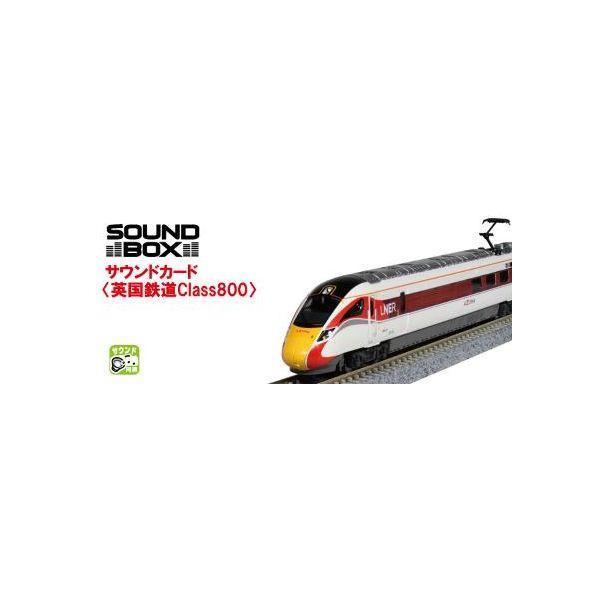 ■■■■■ご購入前に必ずご確認ください■■■■■ＰＣ　⇒　商品ページ下部の【商品説明】の内容スマホ⇒「詳しく見る」をタップし【商品説明】の内容■■■■■■■■■■■■■■■■■■■■■■■■KATO 22−242−3 サウンドカード 英国鉄...
