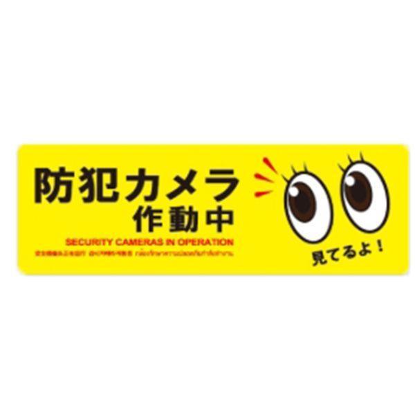 ■■■■■ご購入前に必ずご確認ください■■■■■ＰＣ　⇒　商品ページ下部の【商品説明】の内容スマホ⇒「詳しく見る」をタップし【商品説明】の内容■■■■■■■■■■■■■■■■■■■■■■■■ムサシトレイディング 防犯プレートMサイズ SC0...