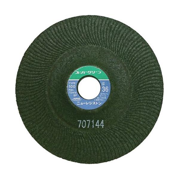 ■■■■■ご購入前に必ずご確認ください■■■■■ＰＣ　⇒　商品ページ下部の【商品説明】の内容スマホ⇒「すべて見る」をタップし【商品説明】の内容■■■■■■■■■■■■■■■■■■■■■■■■【特長】 ●軽研削・研磨用フレキシブル砥石です。 ...