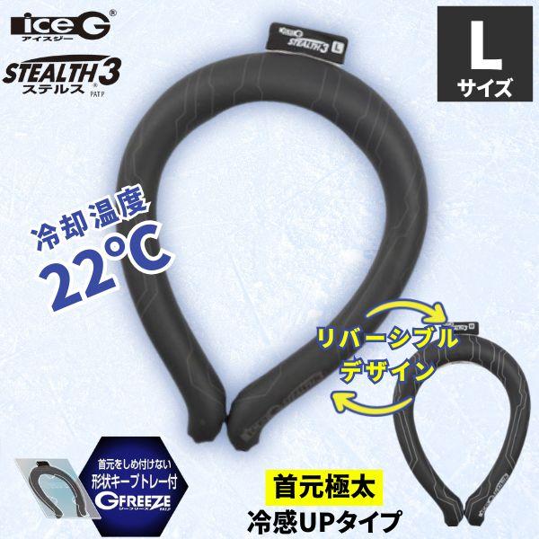 ■■■■■ご購入前に必ずご確認ください■■■■■ＰＣ　⇒　商品ページ下部の【商品説明】の内容スマホ⇒「詳しく見る」をタップし【商品説明】の内容■■■■■■■■■■■■■■■■■■■■■■■■●冷却すると液体から個体に代わる特殊素材で、22℃...