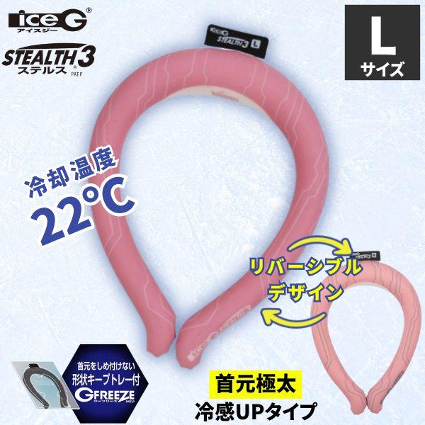 ■■■■■ご購入前に必ずご確認ください■■■■■ＰＣ　⇒　商品ページ下部の【商品説明】の内容スマホ⇒「詳しく見る」をタップし【商品説明】の内容■■■■■■■■■■■■■■■■■■■■■■■■●冷却すると液体から個体に代わる特殊素材で、22℃...