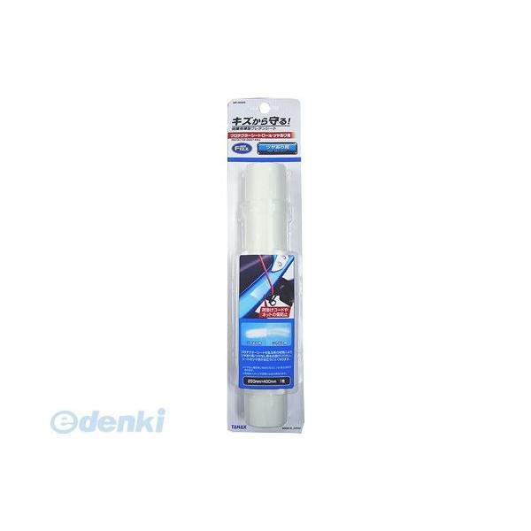 ■■■■■ご購入前に必ずご確認ください■■■■■ＰＣ　⇒　商品ページ下部の【商品説明】の内容スマホ⇒「すべて見る」をタップし【商品説明】の内容■■■■■■■■■■■■■■■■■■■■■■■■プロテクターシート ロール　ツヤあり用 品名 : ...