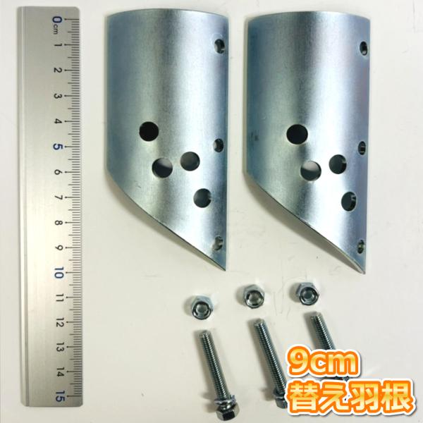 苗植え用穴掘り「モグ太郎」 9cm替え羽根●　200個の穴をわずか8分であける驚異のスピード！●　高速回転が今まで苦労していた穴あけをカンタンに！つらい畑の穴掘りが、早く楽になりました！●　腰を屈めることなくラクラク穴掘りできる！●　お持ち...