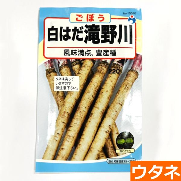 ・生育の早い多収穫優良種、栽培極めて容易で家庭菜園でも手軽に作れます。・根は表面が滑かで淡黄色に白味を帯び、先端まで肉付きよく1.5m内外まで伸長します。・ひげ根少なく内部空洞を生じず、品質最高です。●適正発芽温度15-25度●数量8ml●...