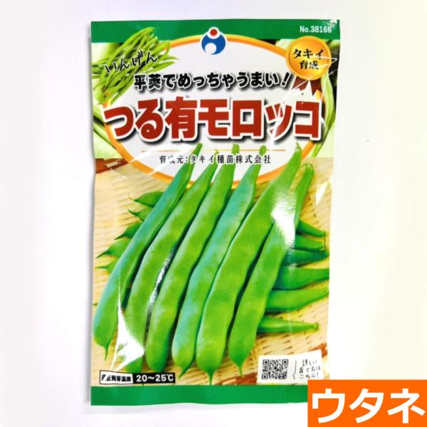 ・病気に強く、収量も多く、作り易いつる有り平莢種で、家庭菜園にも好適の極早生種です。・蔓の長さは14cm位の濃緑色、幅は約1.8cm位の広幅です。・スジがなく柔らかで品質は最高、栄養価も高く食味は抜群です。●適正発芽温度20-30度●数量2...