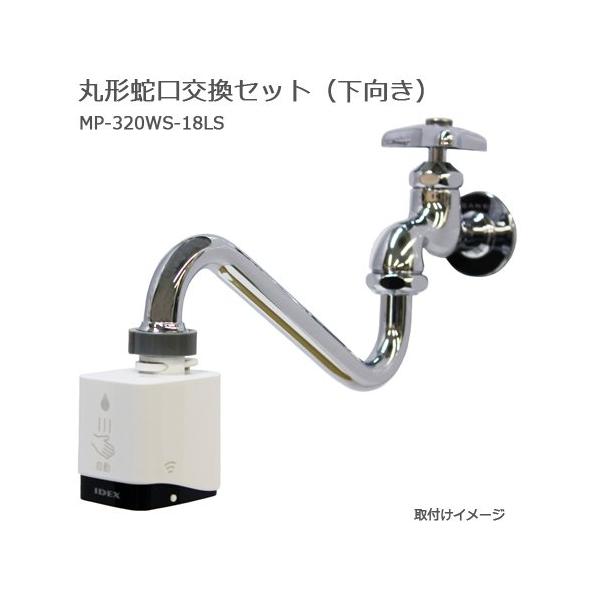 先が丸く膨らんだ水栓にも対応。工事不要！蛇口に取り付けるだけ。タッチレス水栓に簡単グレードアップ！【 蛇口直結型自動水栓 水ぴたの特徴 】・センサー調整機能センサー感知の距離を約10cm〜18cmの間で自由に設定できるので誤作動も軽減できま...