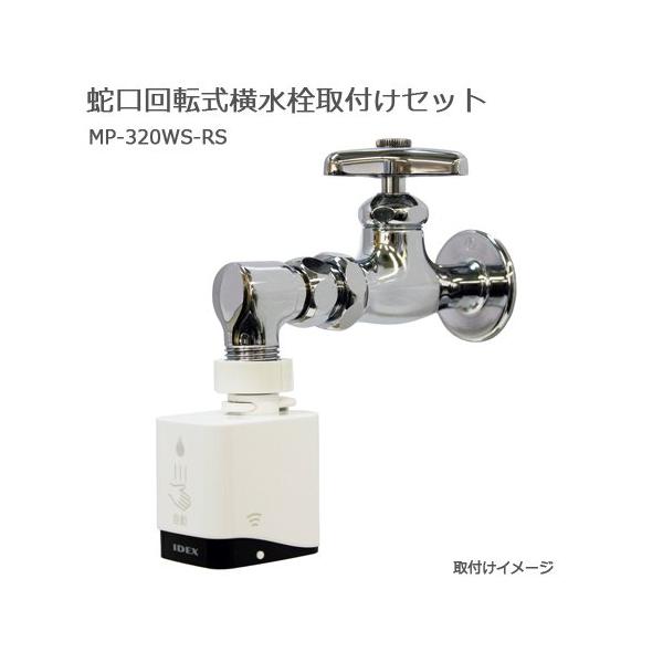 蛇口が回転する横水栓にも対応。工事不要！蛇口に取り付けるだけ。タッチレス水栓に簡単グレードアップ！【 蛇口直結型自動水栓水ぴたの特徴 】・センサー調整機能センサー感知の距離を約10cm〜18cmの間で自由に設定できるので誤作動も軽減できます...