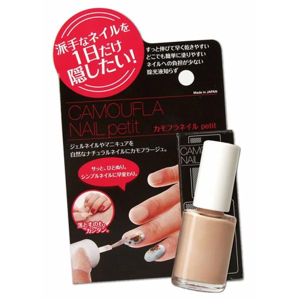 あっ、という時、これでOK。すぐには落とせないジェルネイルもサッとひとぬりで自然なシンプルネイルに早変わり。重ねて塗れて簡単に剥がせるネイル用ウォーターベースコンシーラーです。デコネイルやジェルネイルを隠したい時にご使用ください。特に急な出...