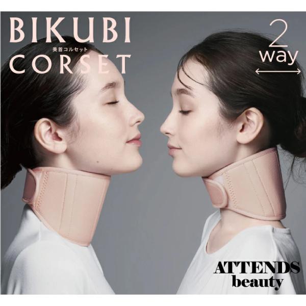 ※こちらの商品はメール便発送となりポスト投函配達となります※スマホ首対策コルセット。しっかり固定とソフトに固定の2WAY。後ろで留めてしっかりサポート。前で留めてやさしく固定。装着時は首を伸ばしてシワ対策にも。コイルボーン内蔵。面ファスナー...