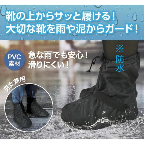 ※こちらの商品はメール便発送となりポスト投函配達です※靴の上からサッと履ける。大切な靴を雨や泥からガード。ジッパーと裏カバーで水の侵入を防止します。固定バンド付きで歩きやすい。防水PVCで伸縮性・耐久性があり軽量です。ソールは約1.5cmの...