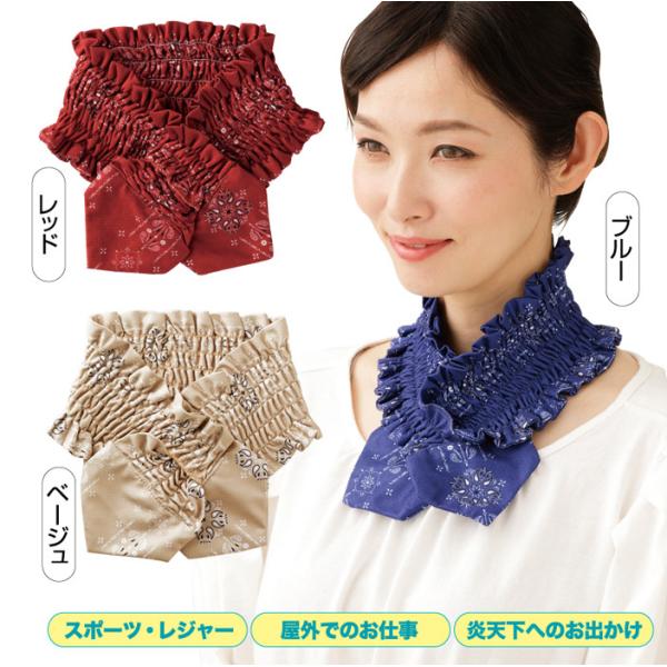 ※こちらの商品はメール便発送となります　ポスト投函配達です※濡らして振るだけでヒンヤリ冷たくなるネッククーラー。水に濡らして→ギュッと絞って→振るだけでひんやり。ぬるくなったら再度振れば何度でも冷たくなり繰り返し使用できます。首の日焼け対策...