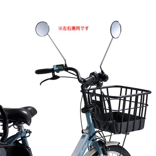 最大370mmの長さで、後方の視認性をUP！従来品よりステーを長く作りました。状況に合わせて、ミラーの高さは自由自在に変更可能です。左右どちらにも取り付け可能。※距離感がわかりやすい平面鏡を採用　※商品は１個です。左右どちらでも取り付け可能...