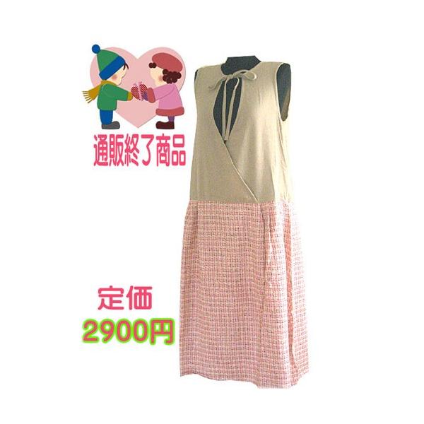 状態 ：新品未使用　●通販終了在庫商品の為若干折しわあり　●傷などのB品商品ではございません。生産国 ：日本製メーカー名 ：レモール素材　●上＝ポリエステル６５　レーヨン３５％　●下（スカート）＝アクリル３７　レーヨン３０％　ポリエステル２...