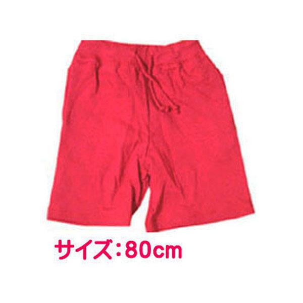状態 ：新品未使用 　●通販掲載終了商品　●傷などのB品商品ではございません。生産国 ：中国製メーカー名 ：レモール素材：綿１００％サイズ： （実寸サイズ）80＝Ｗ幅２１−２２　股上１９　股下１０cm カラー ：赤色のみその他・特徴　●生地...