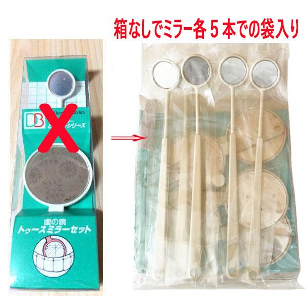 状態 ：新品未使用　●製造工場在庫品の為箱なしで袋入り　●小さい鏡にはフィルムが張っていますのでご使用時にはそのフィルムをはがしてください。　※フィルムを剥がさないと鏡は見えません！！生産国 ：日本製セット内容：大ミラー5　小ミラー5　ケー...