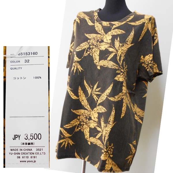 【状態】 新品未使用【生産国】 中国【販売メーカー】YEVS【サイズ】 S〜L寸迄ありS＝ 実寸身幅：50　肩幅：43　着丈：66　袖丈：17　脇幅：23　袖口幅：16【約cm】M＝ 実寸身幅：52　肩幅：45　着丈：67　袖丈：17　脇幅...