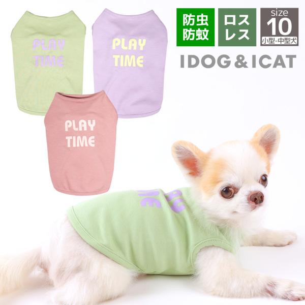 男の子も女の子も着やすいデザインのペット用タンクトップです。防蚊・防虫加工なので、虫が多い季節にもピッタリのドッグウェアです。カラー：ピンク/グリーン/パープル素材：綿95％、ポリウレタン5％サイズ：XS/S/M/L/XL/XXL/F/DS...
