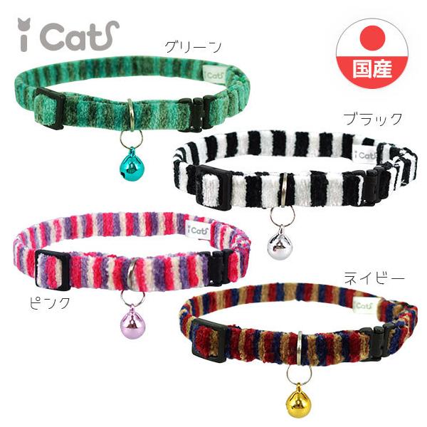 猫ちゃんのためのキュートなカジュアルカラー（猫用首輪）。紐は金沢の織り工場と共同制作しました。折紐独自の風合いをお楽しみください。当社の自社工場（富山県）にて1本1本丁寧に仕上げた国産商品です。ゴム付きで何かに引っ掛かってもびよ〜んと伸び、...