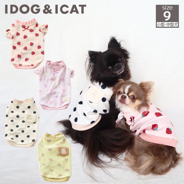 フリース素材のあったかくて可愛い犬用タンクトップです。iDog fleurのキュートな世界観をつめこんだ秋冬用のデイリーウェア。秋冬のオシャレを存分に楽しんでくださいね。カラー：ストロベリー/ハート/ドット/ベア素材：ポリエステル95％、ポ...