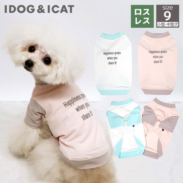シンプル＆カジュアルなデザインのペット用タンクトップです。カラー：ホワイト/ピンク素材：綿95％、ポリウレタン5％サイズ：XS/S/M/L/XL/XXL/DS/DM/DL生産国：中国（企画・デザイン：日本）サイズ(cm)/首周り1/胴周り2...