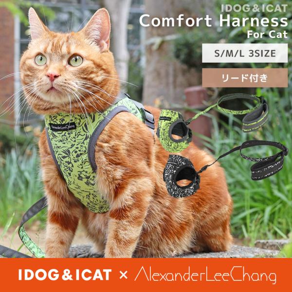 ネコちゃんの体型にフィットする、安全でしっかりとしたベスト型ハーネスです。 「IDOG×AlexanderLeeChang」コラボレーションデザインです。表地はAlexanderLeeChangデザインの、にゃんこの顔が浮かぶカモフラ柄にな...