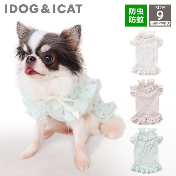 やわらかなワッフル素材に、小さな花柄を散りばめた女の子らしいドッグウェアです。防蚊加工を施しているので、お散歩やお出かけも安心。春夏シーズンのデイリーウェアにぴったりの1枚です。カラー：オフホワイト/ピンク/ブルー素材：綿60％、ポリエステ...