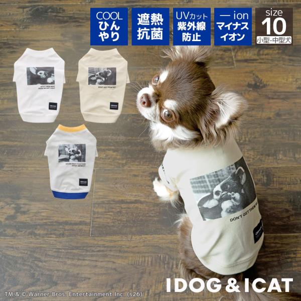 夏の暑さや紫外線から愛犬を守ってくれる、5つの機能（遮熱・UVカット・冷感・抗菌・マイナスイオン）を持った素材を使用したTシャツです。春夏シーズンのデイリーウェアにぴったりの1枚です。カラー：ホワイト/ベージュ/ミックスカラー素材：綿74....