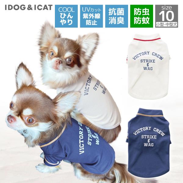 1.水に濡らして、2.絞って、3.叩くの3ステップで簡単にひんやり。特殊構造の冷感素材に、防虫機能もプラスしたペット用Tシャツです。カラー：オフホワイト/ネイビー素材：ポリエステル100％サイズ：XS/S/M/L/XL/XXL/F/DS/D...