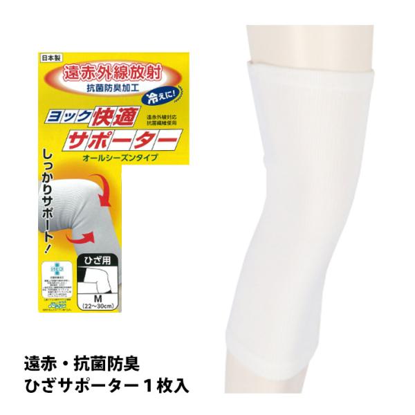 素材：アクリル・ナイロン・毛・ポリエステル・ポリウレタンサイズ：ひざ回りMサイズ(22-30cm)、Lサイズ(26-34cm)、LLサイズ(30-38cm)対応詳細事項：※お洗濯は、必ず「取り扱い表示」にしたがってください。取寄関連：取り寄...