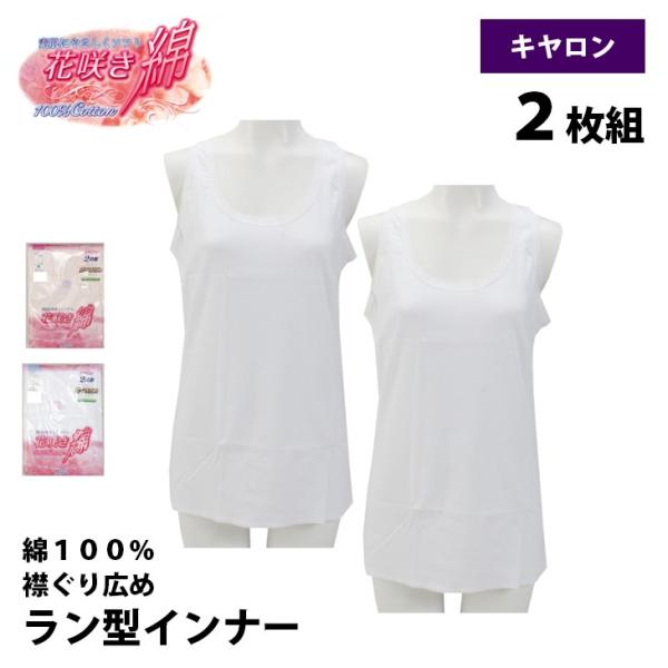 素材：本体：綿100%、レース部：ナイロンポリウレタンサイズ：Mサイズ:バスト79-87Lサイズ:バスト86-94LLサイズ:バスト93-101詳細事項：※お洗濯は、必ず「取り扱い表示」にしたがってください。取寄関連：取り寄せ商品は商品発送...