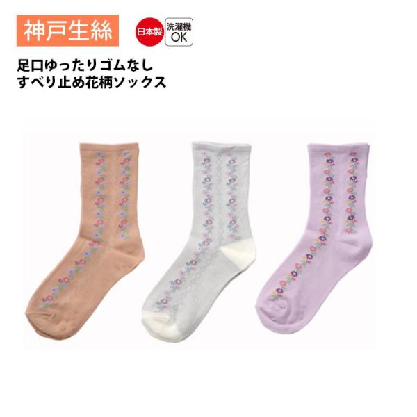 素材：レーヨン、ポリエステル、シルク、ナイロン、ポリウレタンサイズ：２２〜２４ｃｍ詳細事項：洗濯機可※お洗濯は、必ず「取り扱い表示」にしたがってください。取寄関連：取り寄せ商品は商品発送にお日にちがかかる場合がございます。その場合、 在庫の...