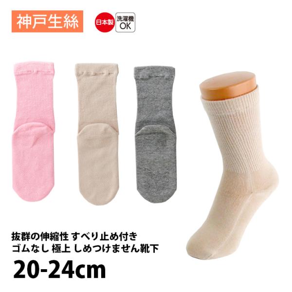 素材：綿、ナイロン、ポリウレタンサイズ：２０〜２４ｃｍ詳細事項：洗濯機可※お洗濯は、必ず「取り扱い表示」にしたがってください。取寄関連：取り寄せ商品は商品発送にお日にちがかかる場合がございます。その場合、 在庫の有無に関わらず、早急に納期メ...