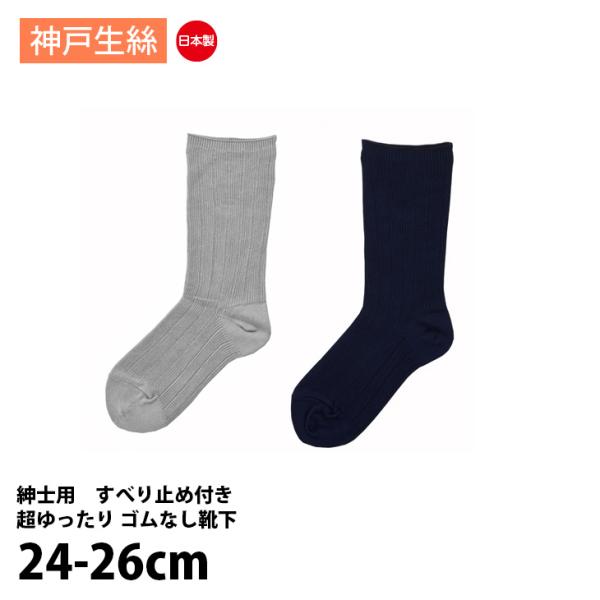 素材：綿・ナイロンサイズ：２２〜２６ｃｍ詳細事項：※お洗濯は、必ず「取り扱い表示」にしたがってください。取寄関連：取り寄せ商品は商品発送にお日にちがかかる場合がございます。その場合、 在庫の有無に関わらず、早急に納期メールをお客様宛にご連絡...
