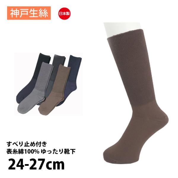 素材：綿、ナイロン、ポリウレタンサイズ：２４〜２７ｃｍ詳細事項：※お洗濯は、必ず「取り扱い表示」にしたがってください。取寄関連：取り寄せ商品は商品発送にお日にちがかかる場合がございます。その場合、 在庫の有無に関わらず、早急に納期メールをお...