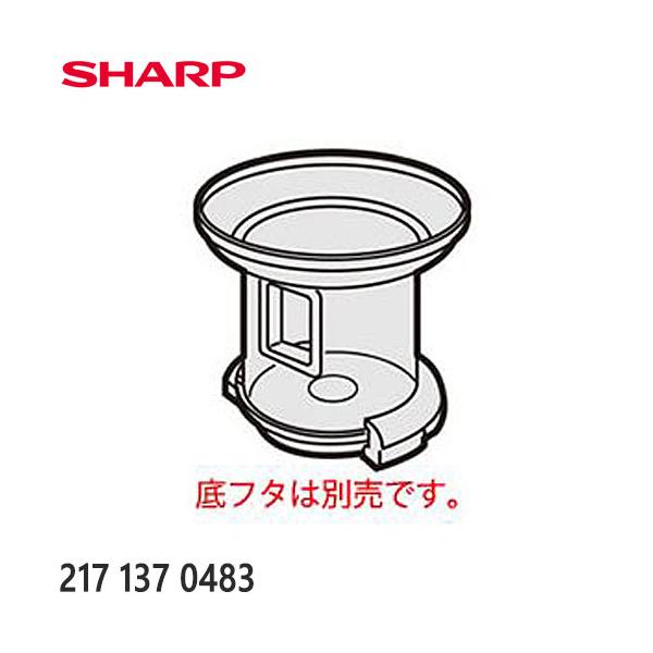★合計1万円以上で送料無料(地域限定)※離島・沖縄配送不可『適応機種：EC-VX600-N※ご注文前に、型番及び適応機種を必ずご確認ください。※こちらは部品のためメーカー保証対象外です。 [メーカー純正 ダストケース ゴミ入れ ゴミ箱 交換...