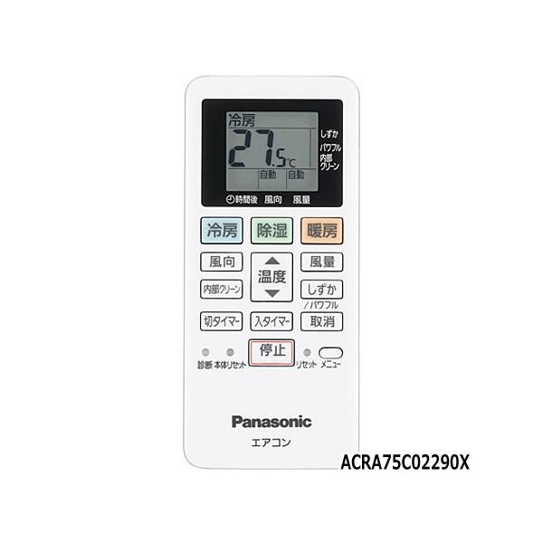 ★合計1万円以上で送料無料(地域限定)『適応機種：CS-227CF、CS-227CFE、CS-227CFR、CS-22BBK、CS-22DFE5、CS-22DFJ、CS-257CF、CS-257CFE、CS-257CFR、CS-25BBK、...