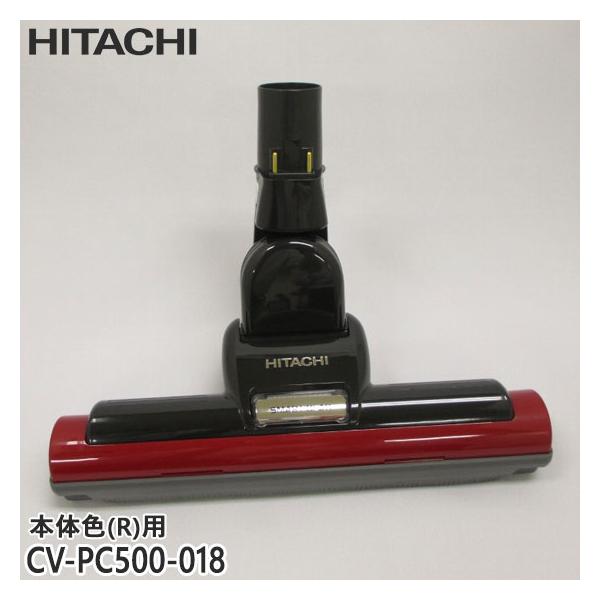 ★送料無料(地域限定)※離島・沖縄配送不可『適応機種：CV-PC500-R、CV-S600J-R、CV-TS500-R※ご注文前に、型番及び適応機種を必ずご確認ください。※本体のカラーが【レッド】用の部品になります。●本商品は回転ブラシが含...
