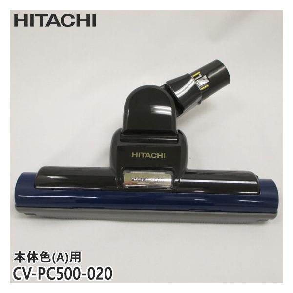 ★送料無料(地域限定)※離島・沖縄配送不可『適応機種：CV-PC500-A※ご注文前に、型番及び適応機種を必ずご確認ください。※本体のカラーが【ブルー】用の部品になります。●本商品は回転ブラシが含まれております。※こちらは部品のためメーカー...
