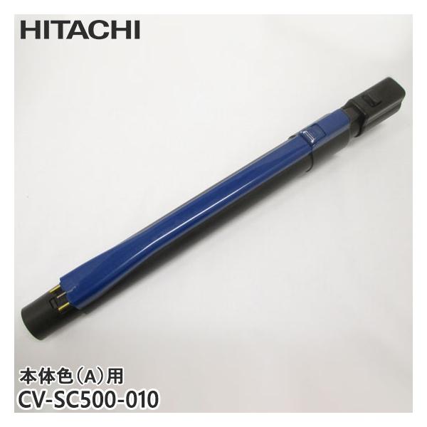 ★送料無料(地域限定)※離島・沖縄配送不可『適応機種：CV-PC500-A、CV-SC500-A※ご注文前に、型番及び適応機種を必ずご確認ください。※本体のカラーが【A】用の部品になります。※こちらは部品のためメーカー保証対象外です。 [メ...