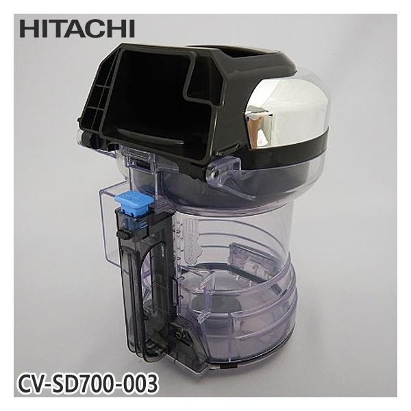 ★合計1万円以上で送料無料(地域限定)※離島・沖縄配送不可『適応機種：CV-SD700、CV-SF900※ご注文前に、型番及び適応機種を必ずご確認ください。※こちらは部品のためメーカー保証対象外です。 [メーカー純正 ゴミ入れ ゴミ箱 交換...