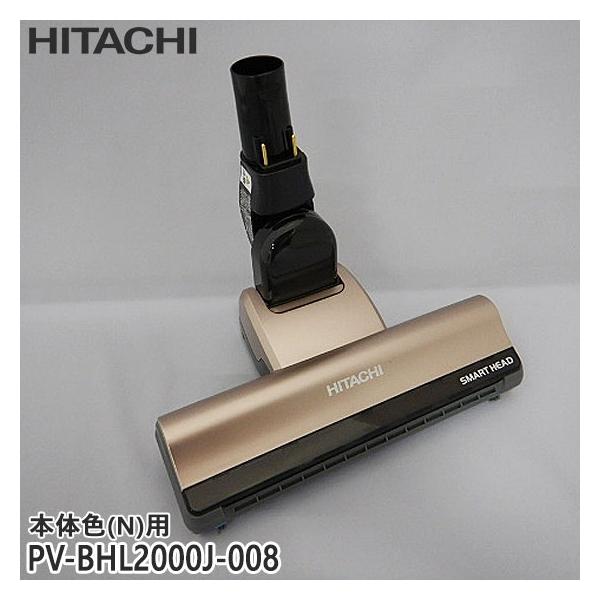 ★送料無料(地域限定)※離島・沖縄配送不可『適応機種：PV-BHL2000J-N※ご注文前に、型番及び適応機種を必ずご確認ください。※本体のカラーが【シャンパン】用の部品になります。●本商品は回転ブラシが含まれております。※こちらは部品のた...