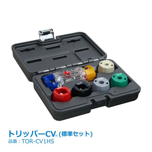 ★送料無料(地域限定)※離島・沖縄配送不可『●セット内容…トリッパーCV(TOR-CV1M)(適合：単心/38mm2、60mm2)×1個、ケーブルピーラー(替刃)(TOR-CV8)(適合：単心/8mm2)×1個、ケーブルピーラー(替刃)(T...