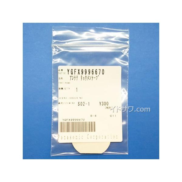 ★合計1万円以上で送料無料(地域限定)『適応機種：CY-ET906D、CY-ET906KD、CY-ET907D、CY-ET907KD、CY-ET908D、CY-ET908KD、CY-ET909D、CY-ET909KD、CY-ET909KDZ...