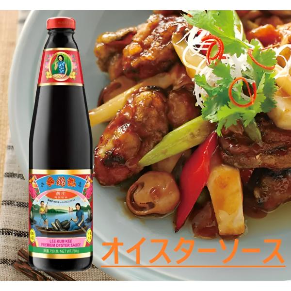 ※こちらの商品は『コストコ直送品』です。※宛名も『コストコホールセールジャパン(株)』となります。・世界で初めてのオイスターソース・750ｇの瓶入りで開栓後も保存しやすい。・カキのエキスの旨味が濃厚・中華料理全般に使用でき、和食洋食の隠し味...