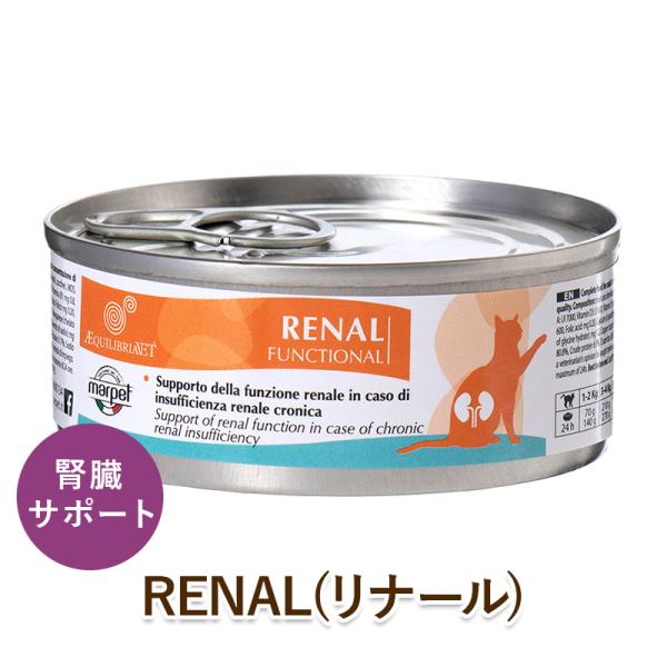 【猫のための療法食】◆ リン・ナトリウムの数値に配慮した腎臓サポート用療法食ウェットフード◆ イタリアのペットフードメーカー・マーペット社のキャットフード　【原材料】チキン34％、ココナッツオイル、ミネラル、ブドウ糖、マンナンオリゴ糖, ポ...