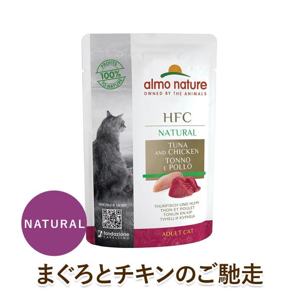 【新鮮で高品質の食材を使用した100%ナチュラルフード】最小限のシンプル調理で、栄養素を壊さない様に加工技術も工夫しています。ハイグレードな食材はフレッシュミート（魚）使用でビタミンやミネラルの栄養成分もたっぷり。ナチュラルタイプは肉厚フレ...