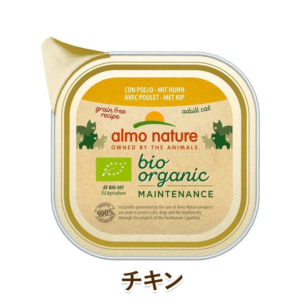 【新鮮で高品質の食材を使用した100%ナチュラルフード】◆ 原材料以外は何も含まないナチュラルなキャットフードです◆ 人が食することのできる食材から作られています◆ 老舗ブランドがつくるプレミアムフード【原材料】肉類 61％（有機チキン26...