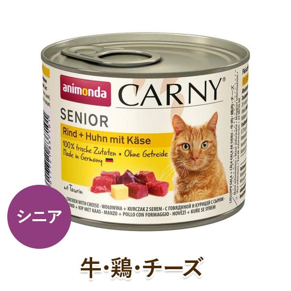 【「カーニー」シリーズは、選び抜いた栄養価の高い肉しか使っていません。】冷凍ではないフレッシュなお肉を原料として作った肉の缶詰です。それは、本物の肉の組織がはっきり見える肉の塊でわかります。おいしい多種類のバリエーションがあり、食餌に変化が...